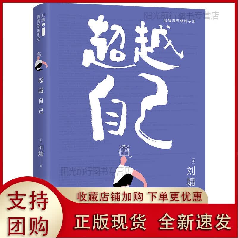 k 自己刘墉青春修炼手册 杨天真 樊登 恶魔奶爸多位大咖线上 完整记录两个世界名校孩子的青春成长