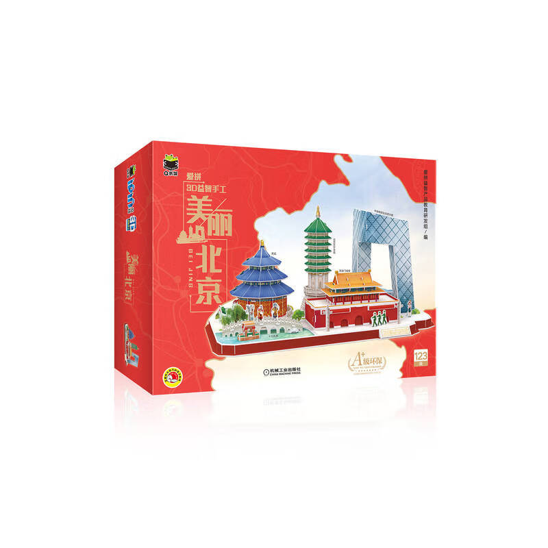 Q书架 爱拼3D益智手工 美丽北京