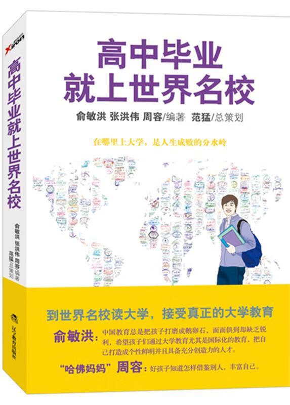 高中毕业就上世界名校【，放心购买】