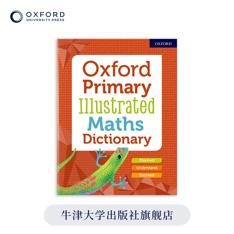 牛津小学数学图解词典 Oxford Primary Illustrated Maths Dictionary 英文原版 学生词典 工具书 词汇1000+