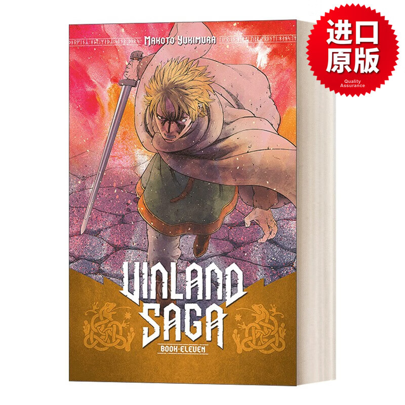英文原版 Vinland Saga 海盗战记/冰海战记1-12册全套 漫画 Makoto Yukimura幸村诚 精装 英文版 进口英语原版书籍 冰海战记11 精装