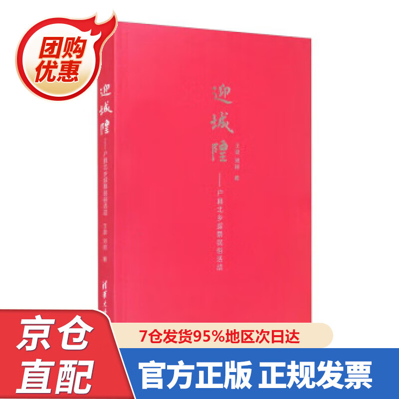【新书】高速铁路（第三版） 李向国,黄守刚 97873289744 中国铁道出版社有限公司
