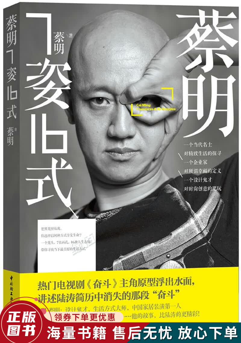 蔡明7姿16式