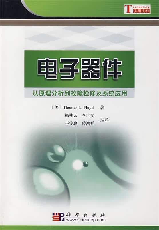 电子器件【，放心购买】