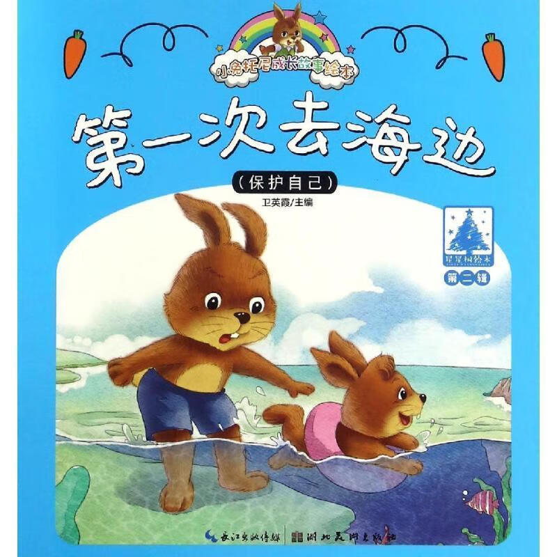 次去海边 卫英霞