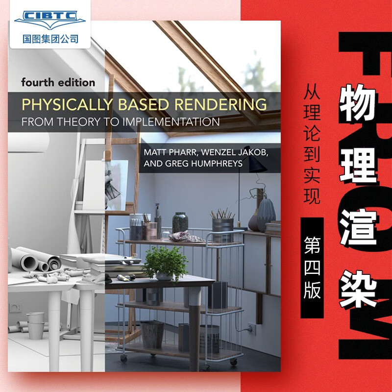 预售 物理渲染 从理论到实现 第四版 新版 Physically Based Rendering , Fourth Edition : From Theory to Implementation