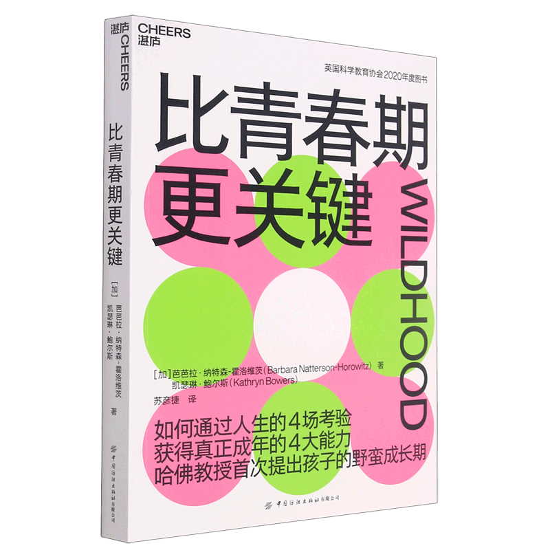 比青春期更关键