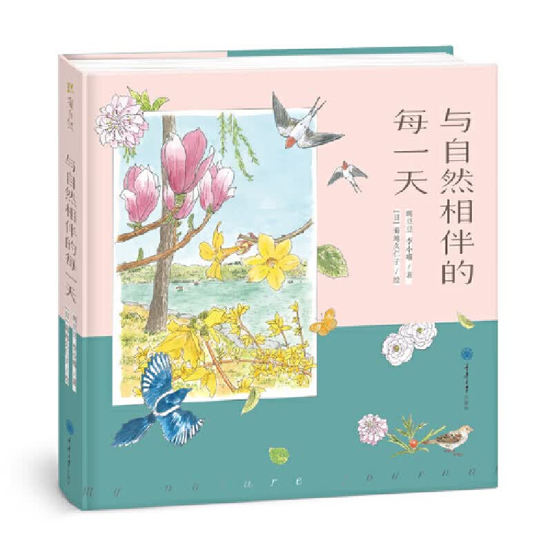 与自然相伴的每一天