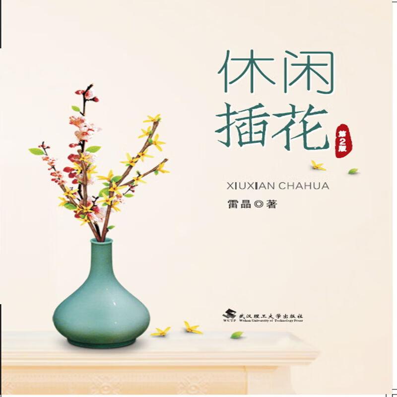 【现货】休闲插花