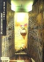 SPA与休闲中心
