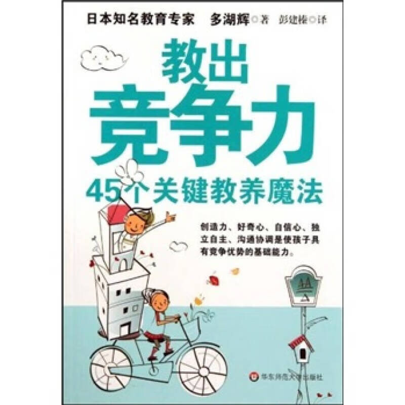 教出竞争力【精选】