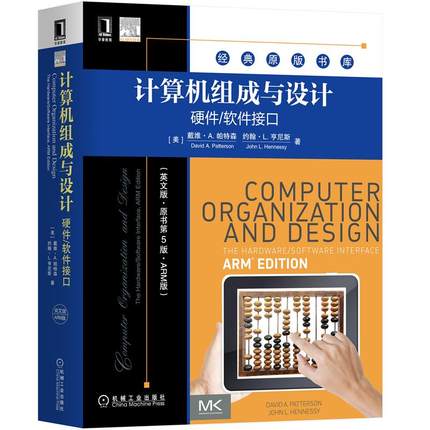 【直供】计算机组成与设计 硬件 软件接口 英文版 原书第五版 ARM版 前硬件技术基本原理汇编语言计算机算法