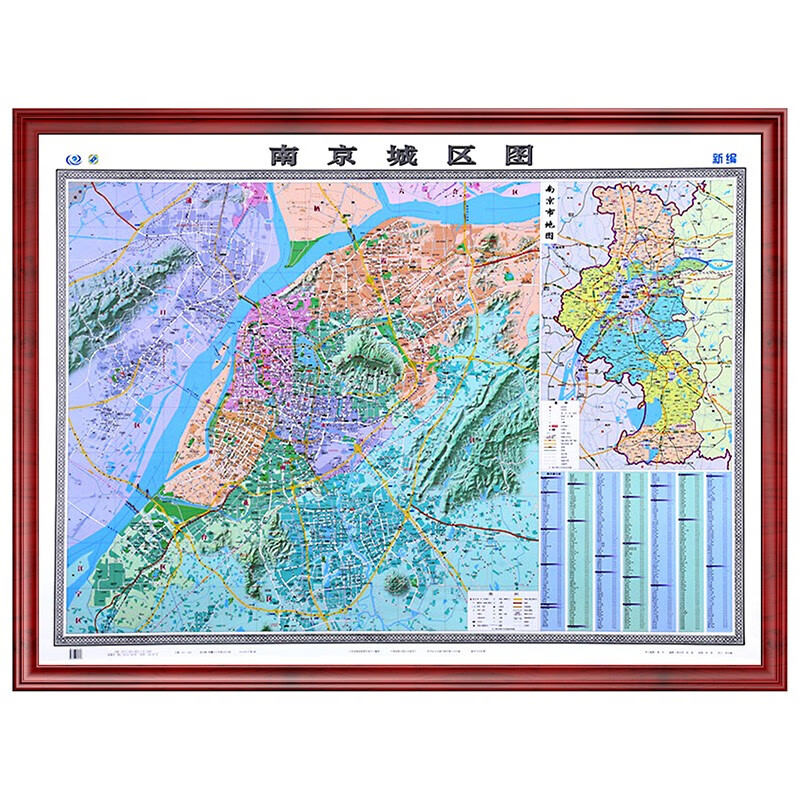 【定制边框】2023年 南京市地图 政区交通地理图 约1.6米*1.2米 红棕色边框