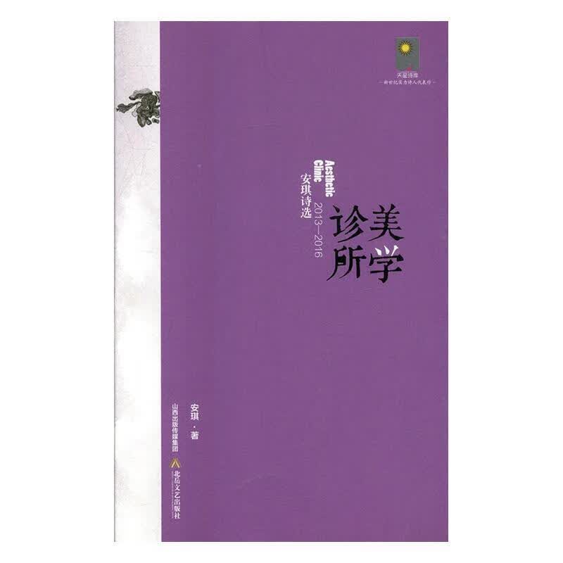 美学诊所 安琪