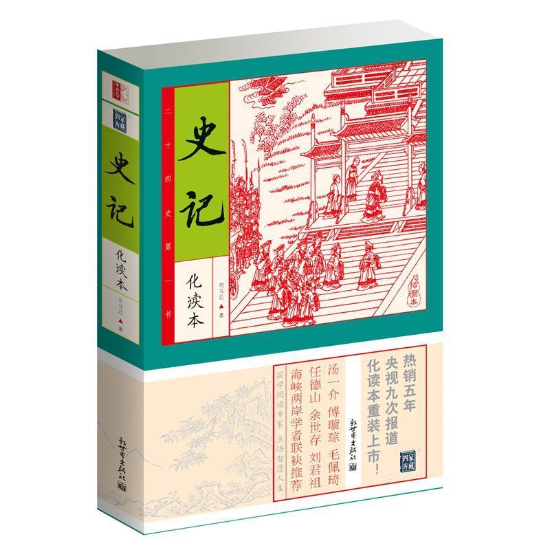 史记【，放心购买】