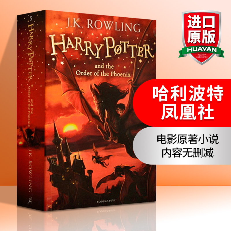 【送音频】英文原版 哈利波特5与凤凰社 Harry Potter and the Order of the Phoenix JK罗琳小说 全英文版