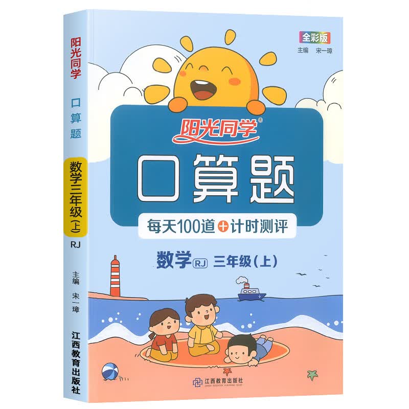 2023二年级下册上册语文数学课时优化作业同步练习册全套人教版教材同步训练2全优好卷试卷测试卷一课一练辅 口算题卡》数学（人教版） 二年级上