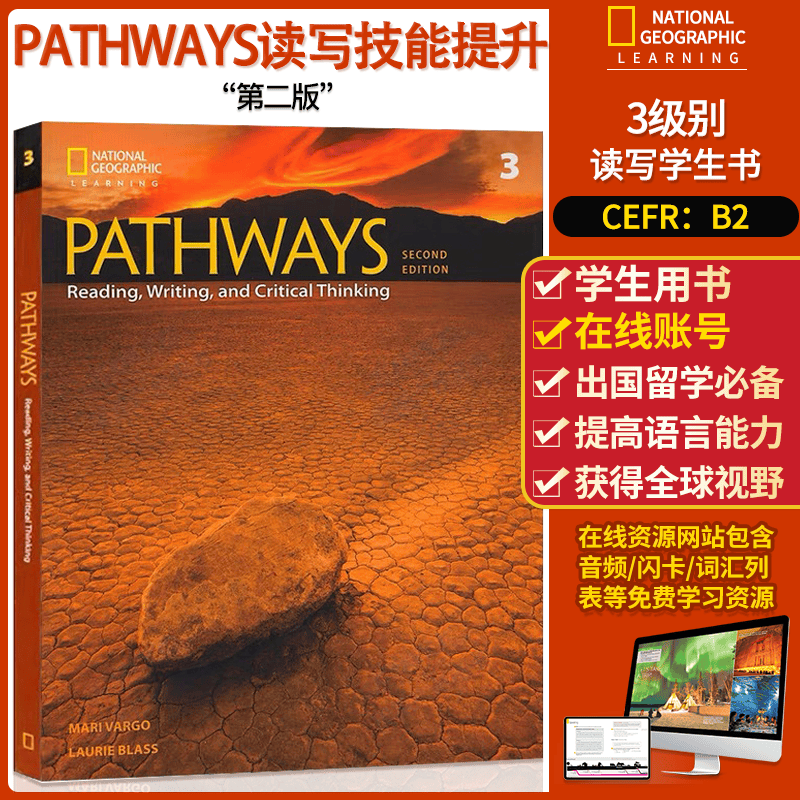 原版进口国家地理新版Pathways教材1234预备级听说读写学生书青少年英语综合课程批判性思维教材 附在线学习账号 国内版读写单课本 带账号（3级别）