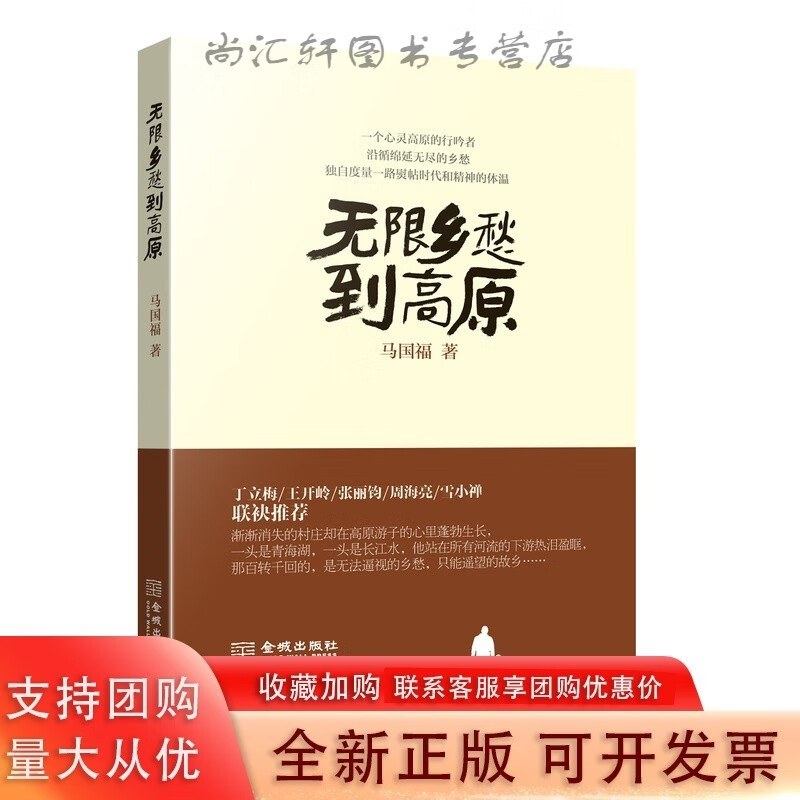 ！《无限乡愁到高原》让都市里的你找到回家的感觉。