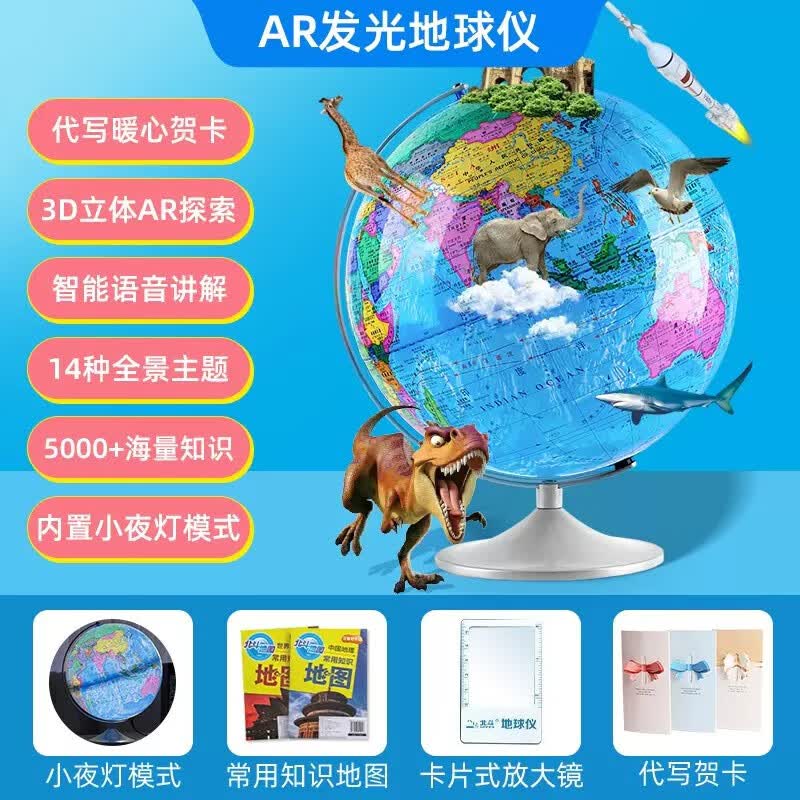 双子座ar地球仪3d立体悬浮智能语音点读儿童启蒙小学生用初中生摆件世界地图发光台灯男孩生日礼物1 AR探索发光款-教科书同款推荐