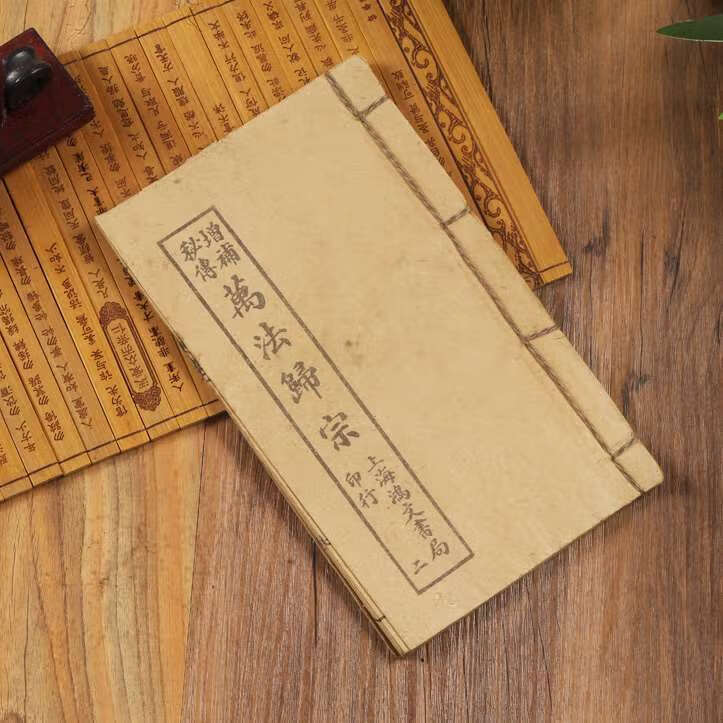 摄影道具古玩做旧仿古书线装古书手抄老书影视道具旧书拍照书籍 万法