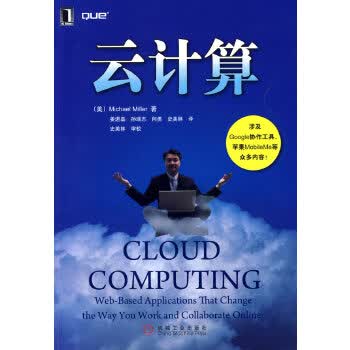 云计算