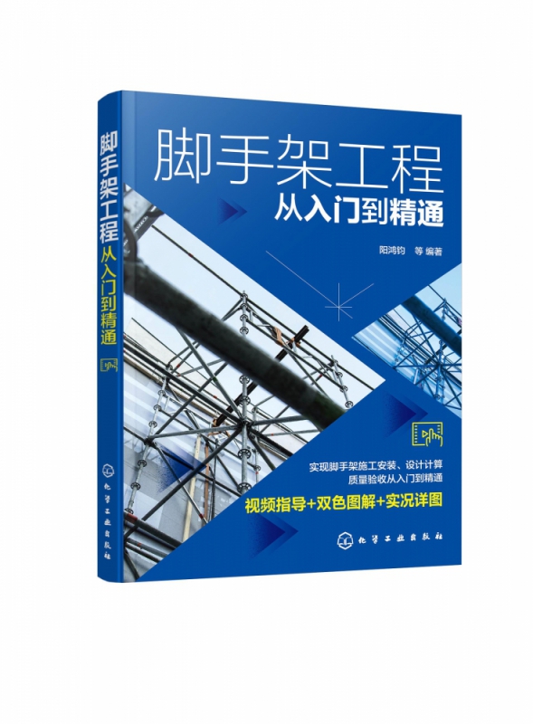 脚手架工程从入门到精通