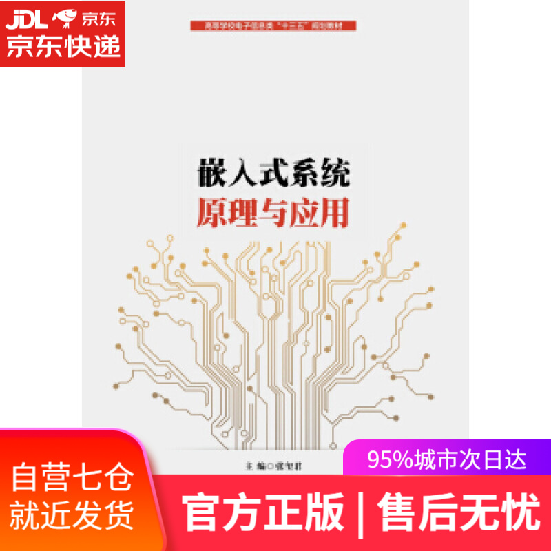 四海之内皆兄弟 鲁博安 中译出版社