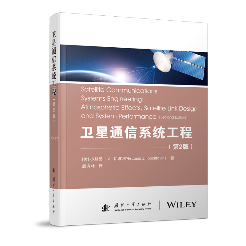 -卫星系统国防工业8123036