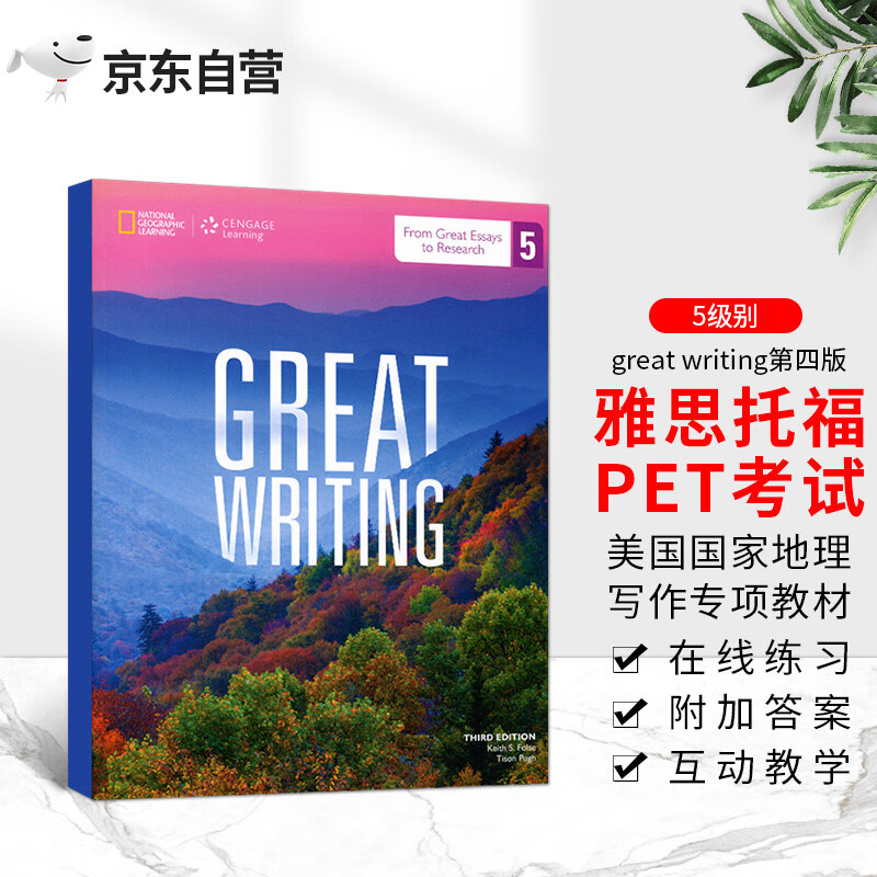 Great Writing 5级 第四版初中英语教材 美国国家地理出版社 英文原版进口中学生课外练习书 雅思托福PTE考试
