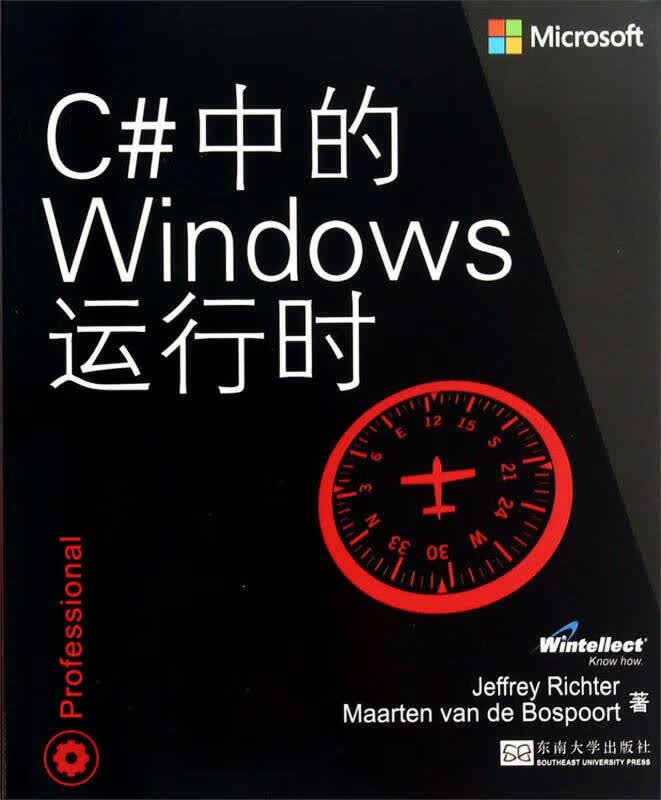 C中的Windows运行时【好书】