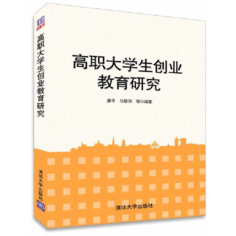 高职大学生创业教育研究
