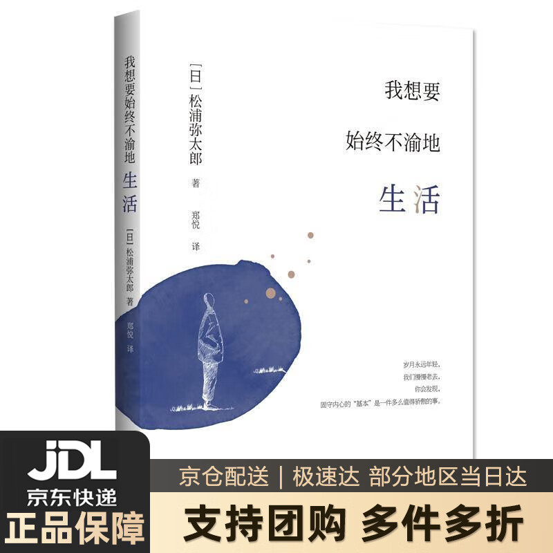 【 送货上门】我想要始终不渝地生活