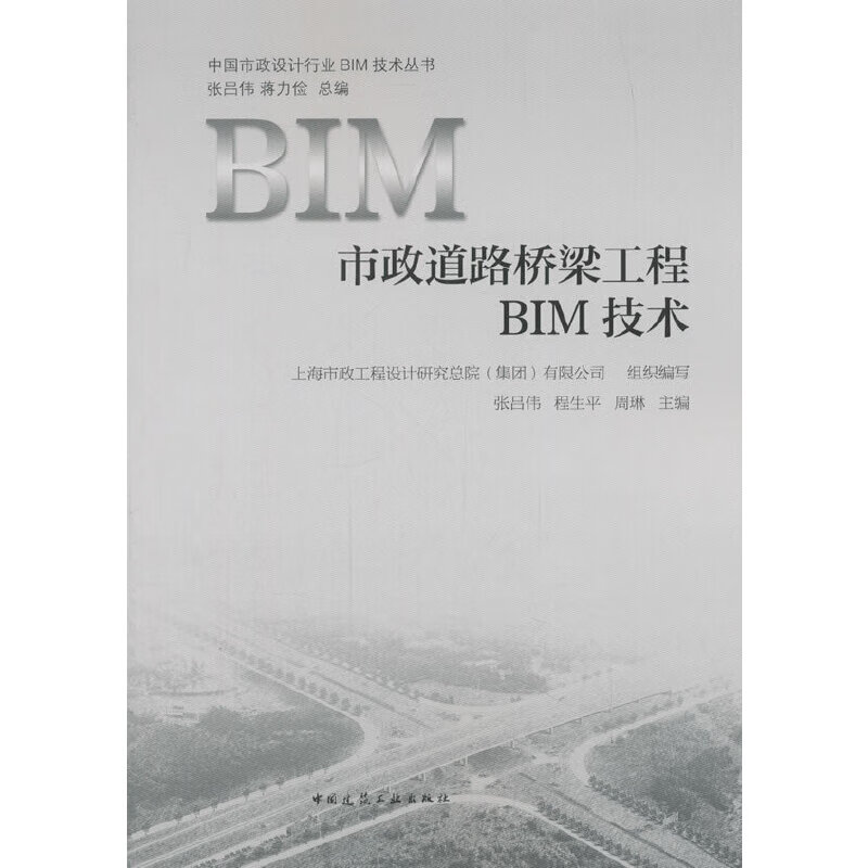市政道路桥梁工程BIM技术