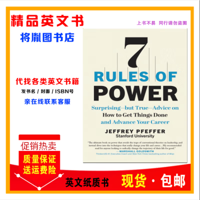 纸质书7 Rules of Power Surprising现货 7 Rules of Power Surprisi