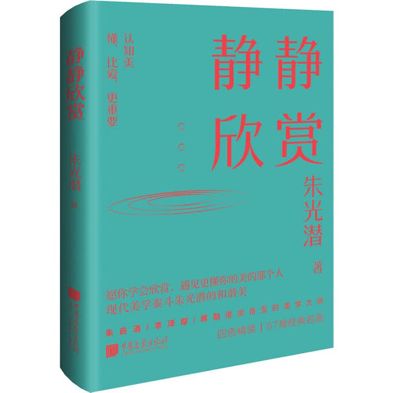 静静欣赏