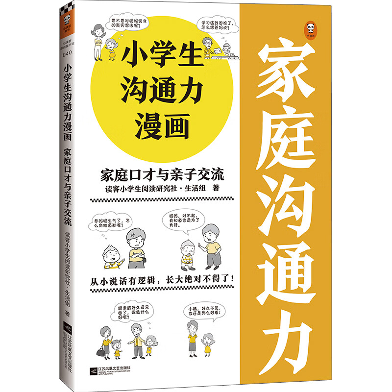 花间集 小说赵崇祚 编9787559407795安徽 苏凤凰