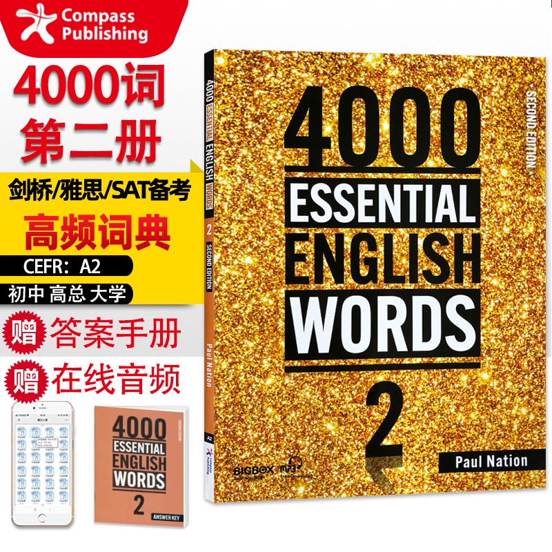 二版原版A2 4000 Essential English Words2含APP 英语必备常见词词典 小学初中高中英语必备词汇[平装]