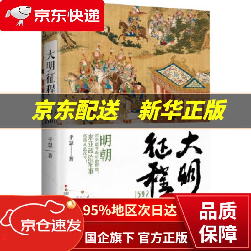 【 】大明征程1592-1600