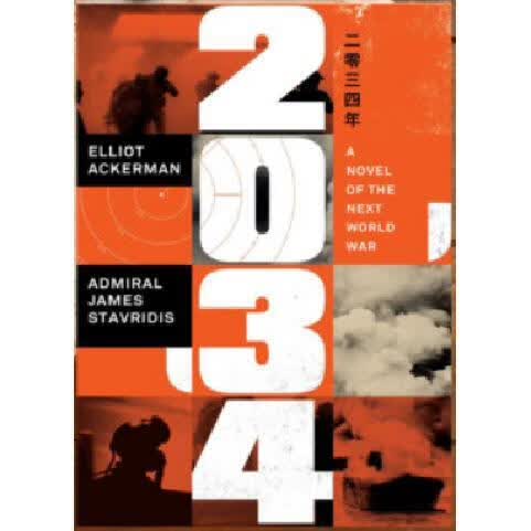 2034 A Novel of the Next World War Elliot Ackerman 现货