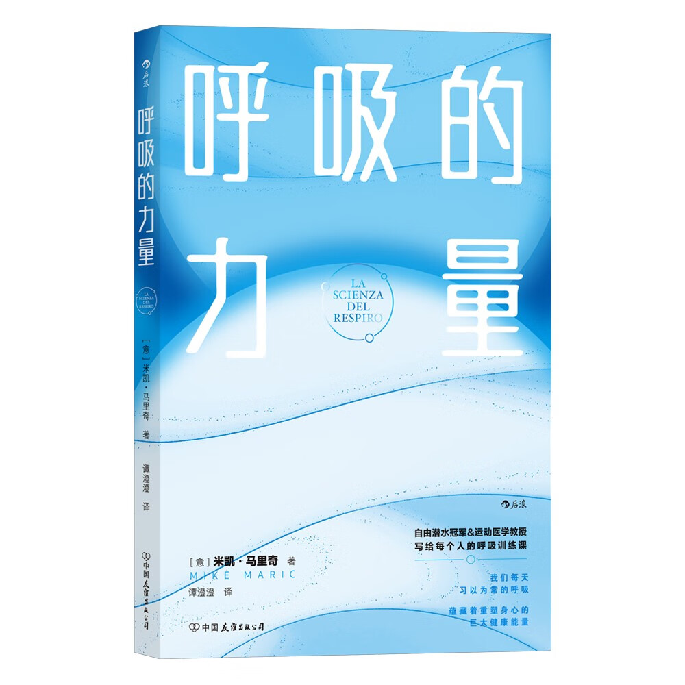 呼吸的力量