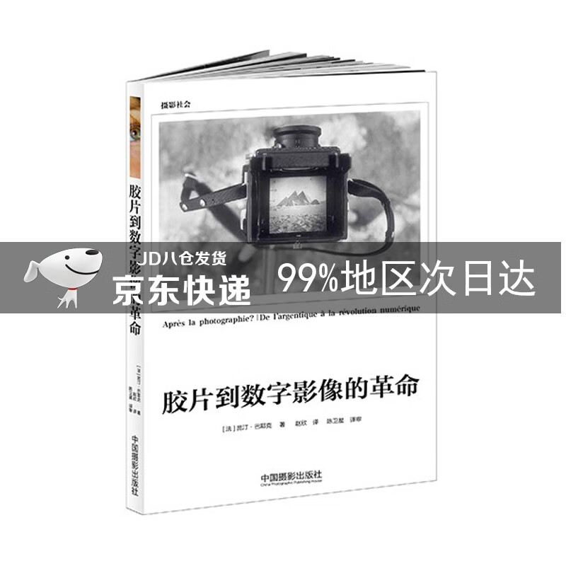 胶片到数字影像的革命