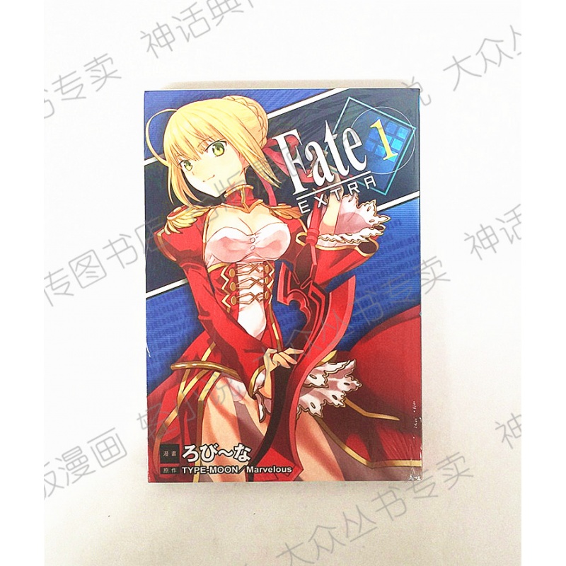 现货 台版 漫画FateEXTRA1-6完\/TYPE-MOON 长鸿图书籍