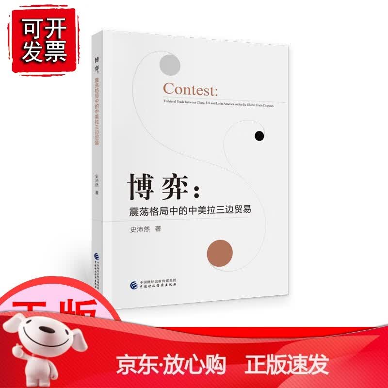 博弈 史沛然[速发K]