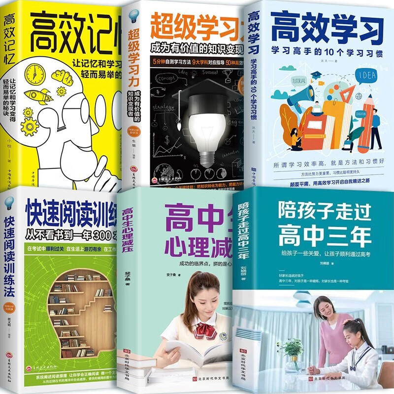 陪孩子走过高中三年+高中生心理减压 抖音同款推荐 给孩子一些关爱让孩子顺利通过高考 青少年家教宝典亲子读物正确陪伴教育孩子 陪孩子走过的高中三年6册