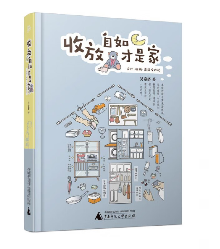 收放自如才是家