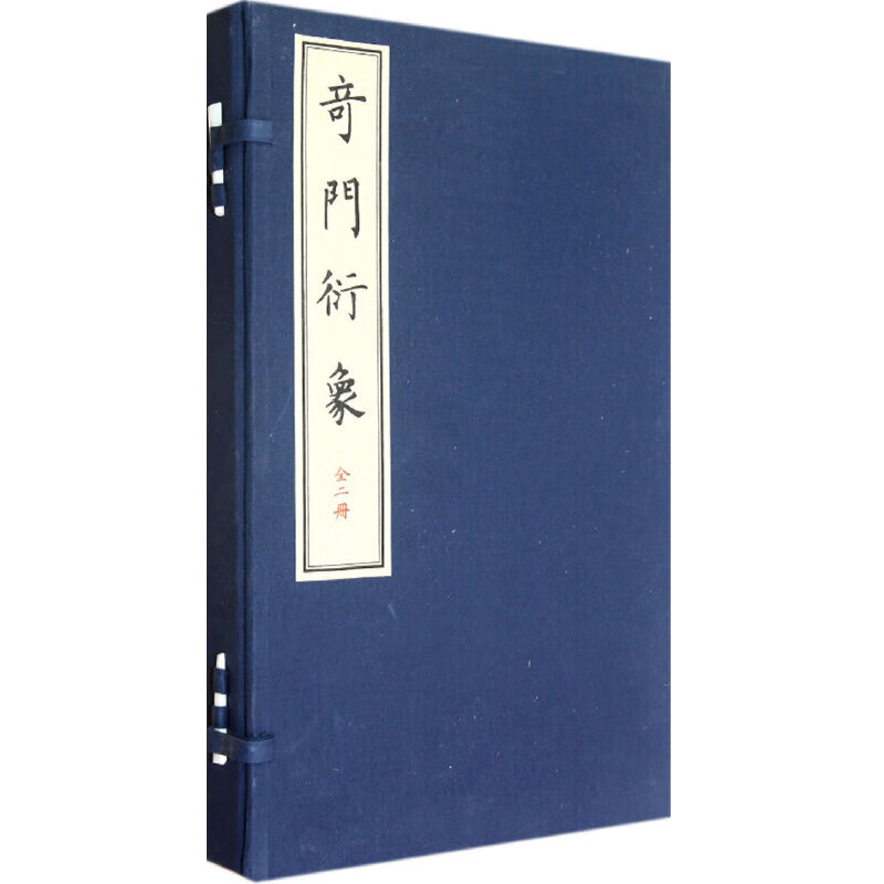 奇门衍象