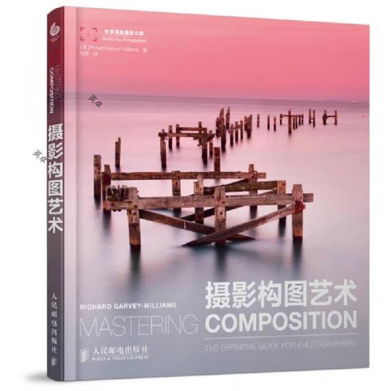 摄影构图艺术