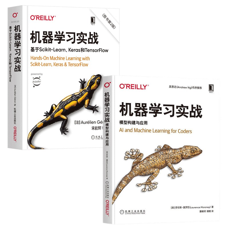 机器学习实战两册 机器学习实战模型构建与应用+基于Scikit-Learn Keras和Tens