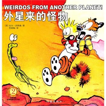 外星来的怪物 (美)活特森 著,代倩梅 译